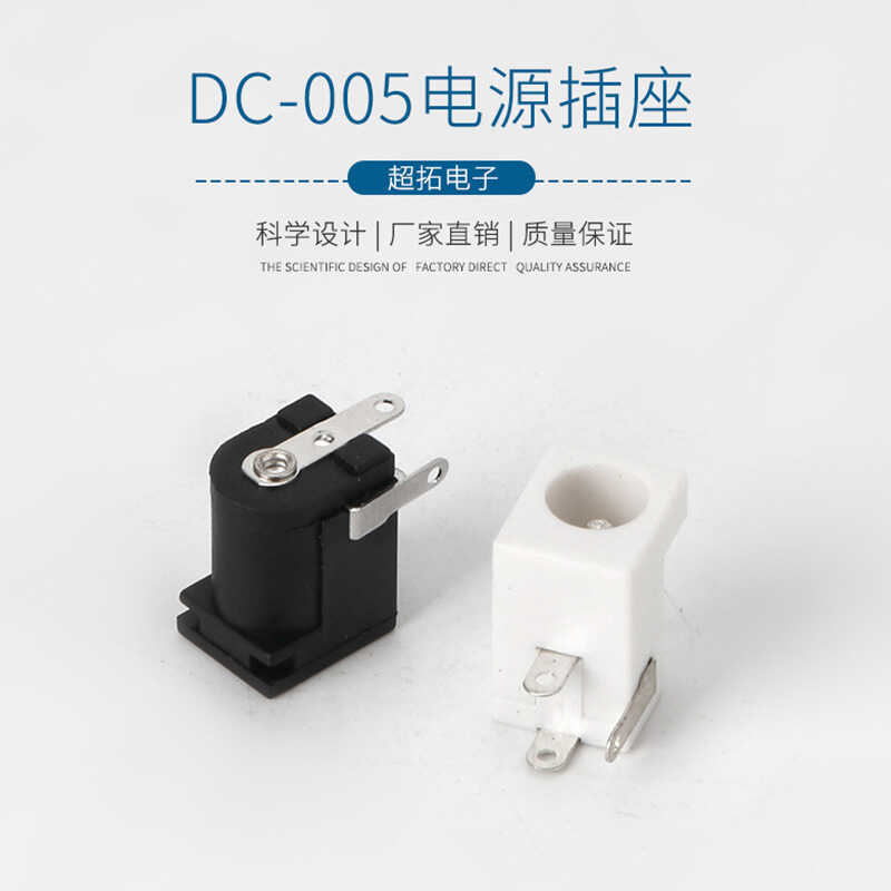 Factory In Stock DC Socket Power Supply 0 5 Horizontal Iron* 2 1 / Line ...
