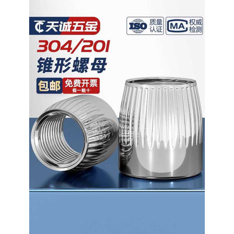 304/201 Stainless Steel Knurled Self-locking Expansion Anti-slip Cone ...