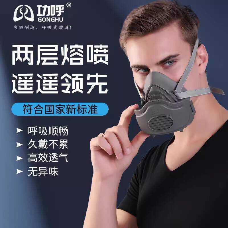 Silicone Washable Anti-Industrial Dust Breathable Grinding Coal Mine ...