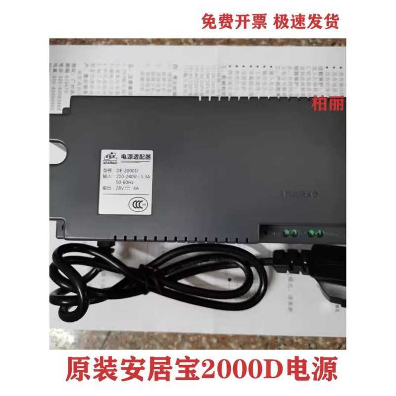 Genuine Anjubao Power Supply De-2000C 28V Visual Decoder Output De ...