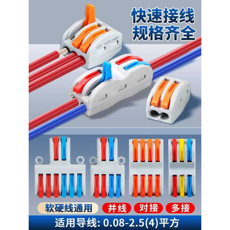 Push-Type Quick Connection Terminal Block In Two Out 10-Pack Electrical ...