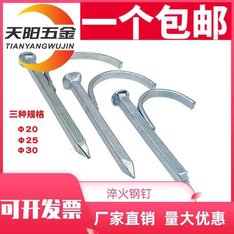 Line PPR Cement Hook Water Fixing Pipe Marking Nail, 1/2" 3/4" / 1inch ...