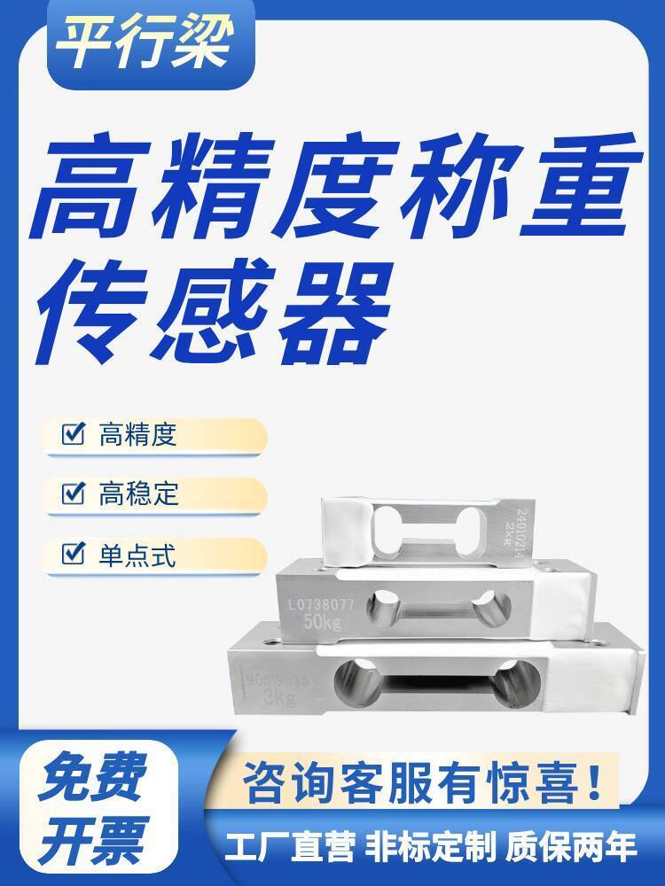 ☑♥ High Precision Parallel Beam Load Cell Cantilever Beam Weight Force Gauge Single Point ...