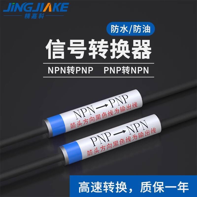 ☑♥ PNP Signal to NPN Signal Jingjiake NPN Signal to PNP Signal Suitable ...