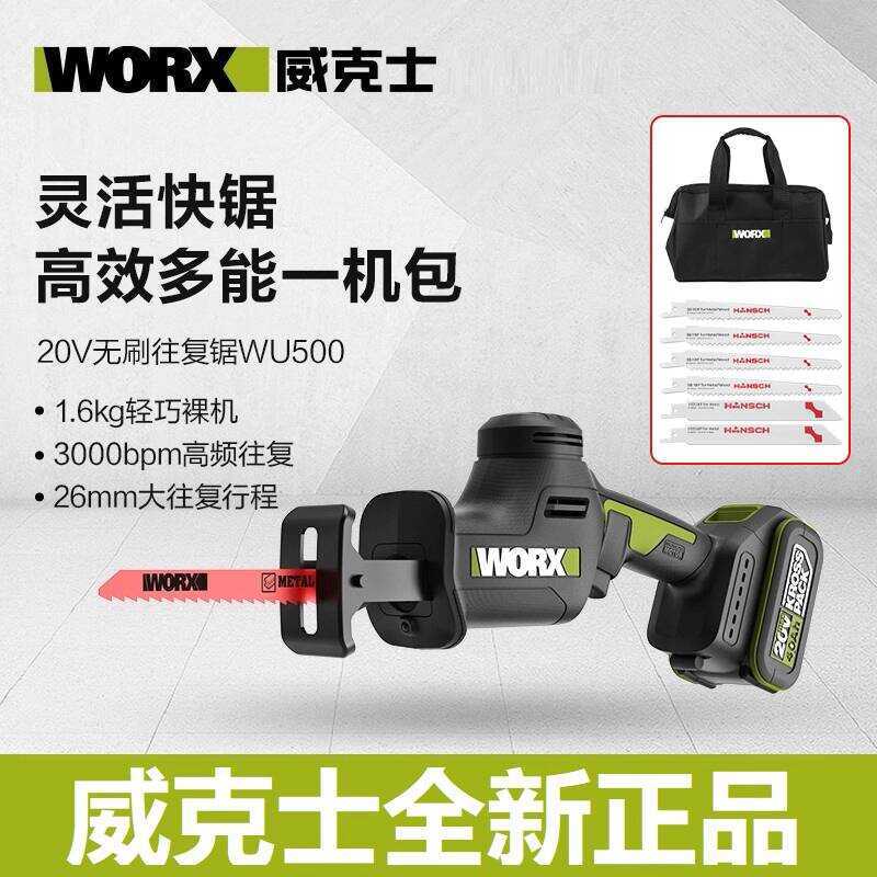 Wicks WU500 Reciprocating Brushless Saber Bone Cutting Metal Handheld ...