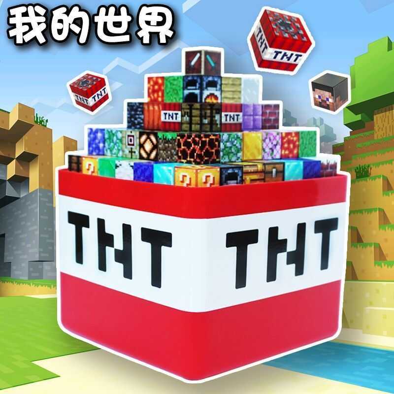 New Minecraft Storage Magnetic Building Blocks Toymagnet Cubes Birthday ...