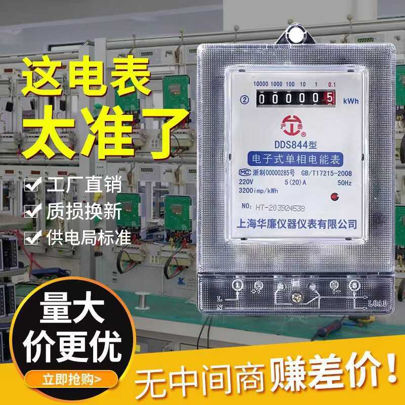 Single Phase Household Smart Electric Energy Meter Single Phase ...