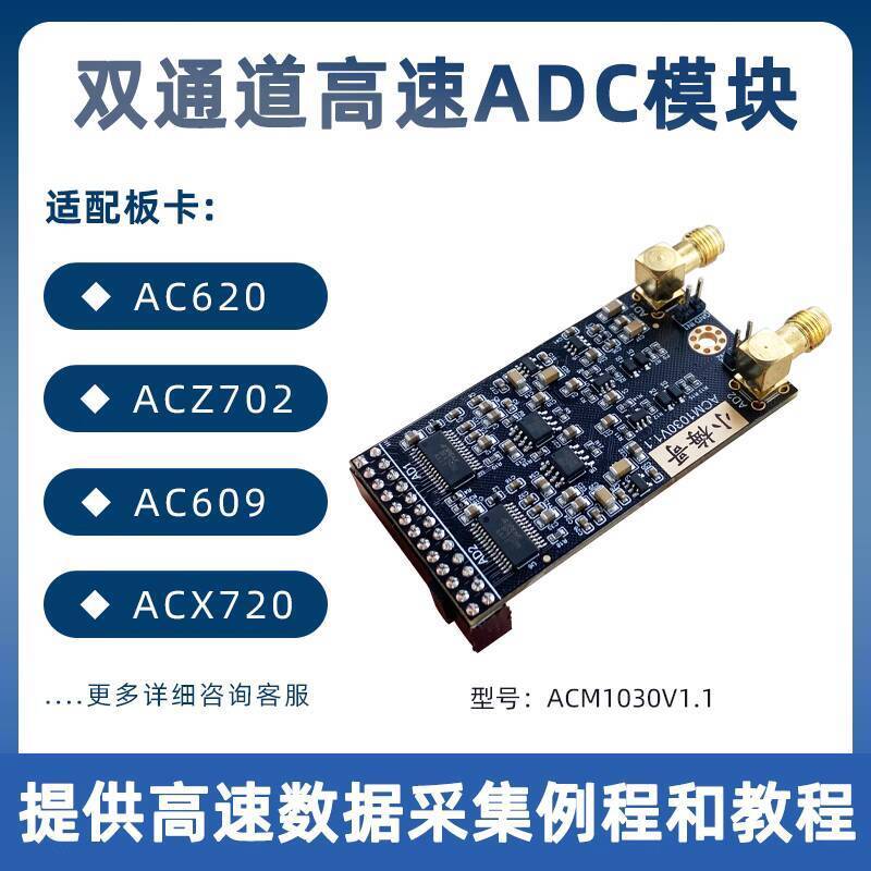 ☑♥ Xiaomeige FPGA Development Board Dual-Channel High-Speed ADC Module ...