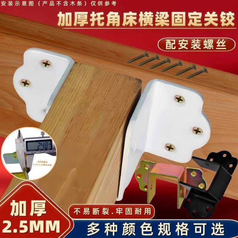 2.5mm Thickened Bed Support Hanging U-Shaped Angle Bracket Fixing ...