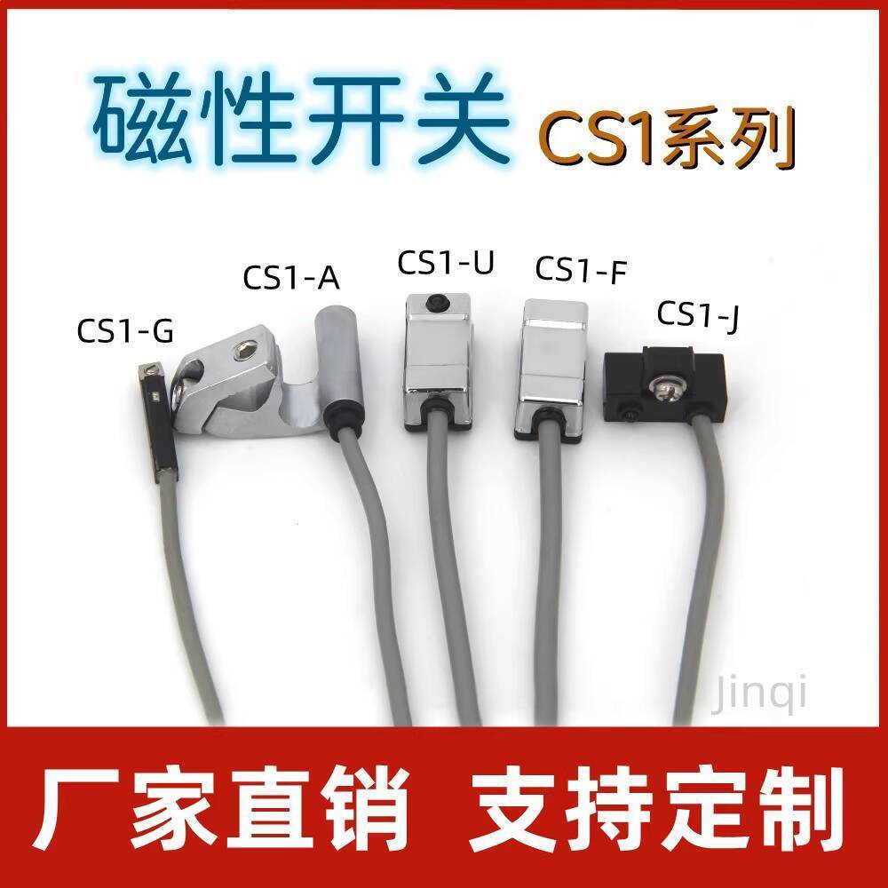 ☑♥ Airtac Type Magnetic Switch CS1-F CS1-U DMSG DMSH D-A93 | Shopee ...
