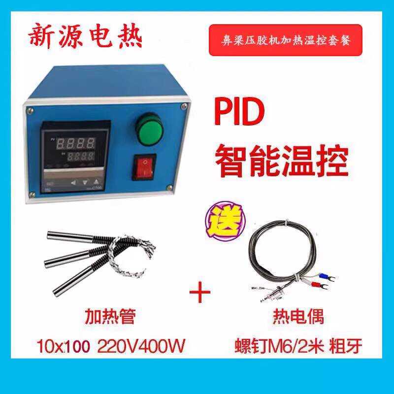 Intelligent Temperature Control Box with Single Head Mold Soldering ...