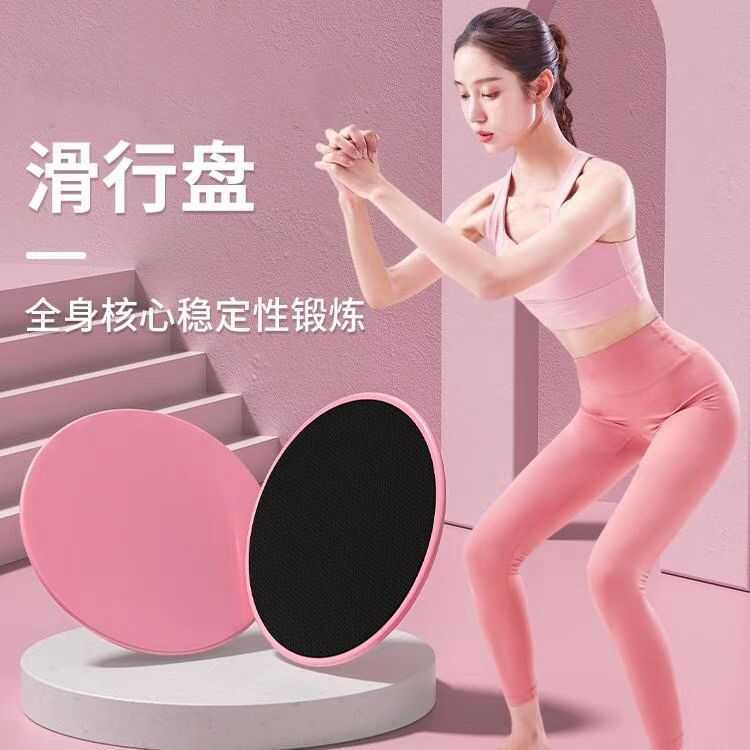 Sliding Disc Fitness Home Yoga Pilates Climbing Running Sliding Mat ...