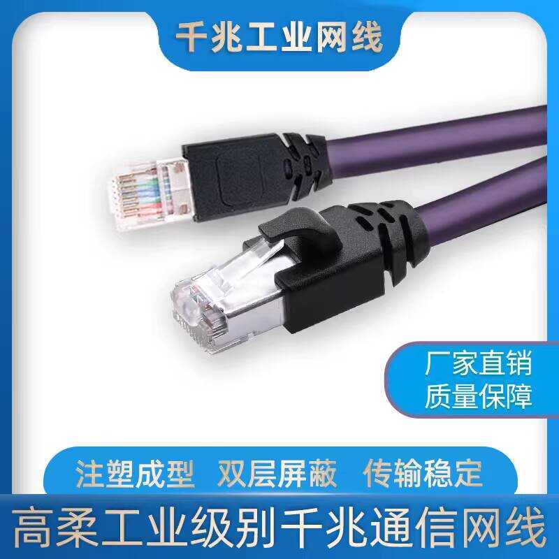 Industrial Network Gigabit EtherCAT6A Double Shielded RJ45 Cat6A ...