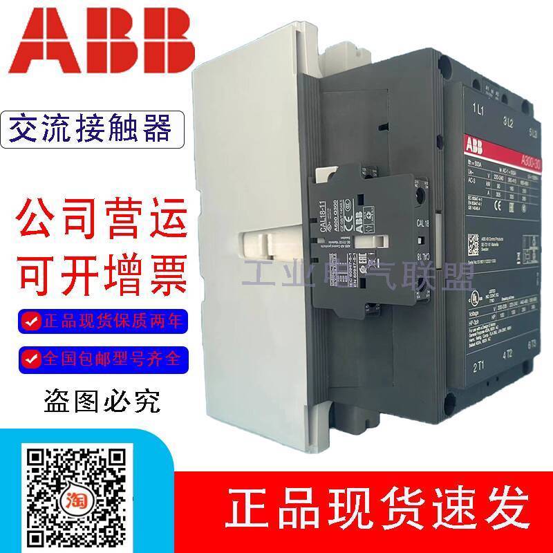 Original Genuine ABB AC Contactor A300-30-11 Contactor AC110 AC220V ...