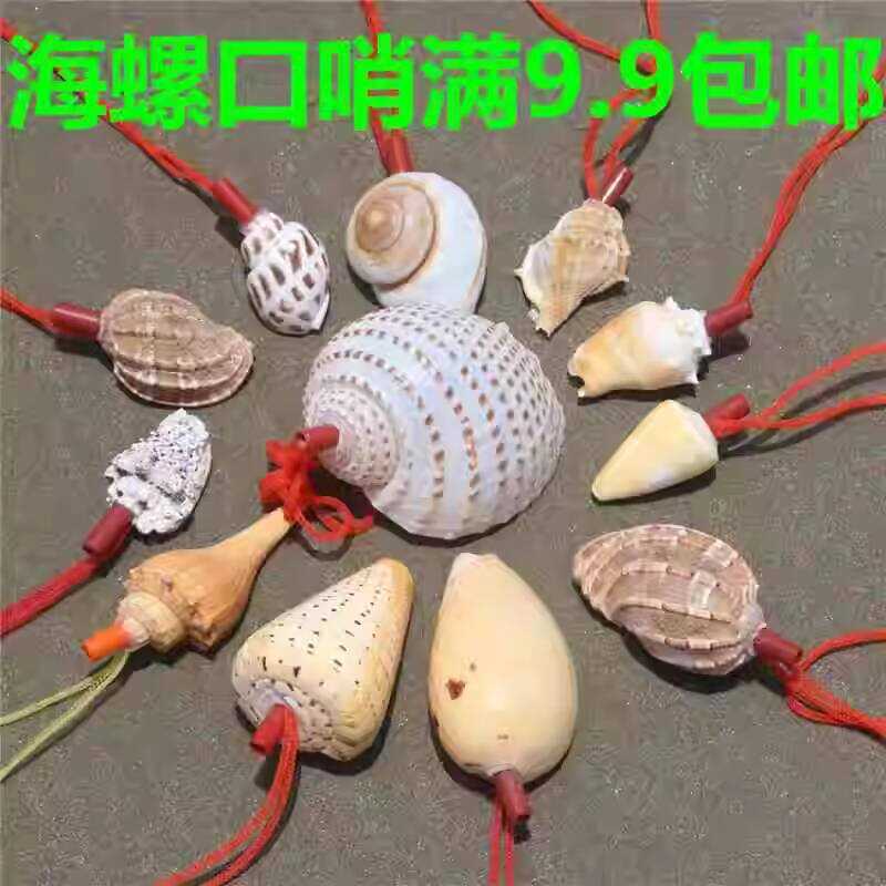 Natural Whistle Sea Sound Horn Conch Shell Craft Creative Gift Children ...