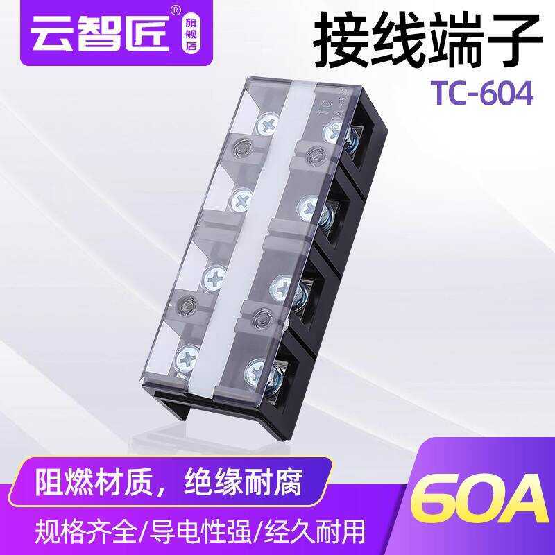 TC-604 High Current Board Block 60A 4P Terminal Copper Insert Connector ...