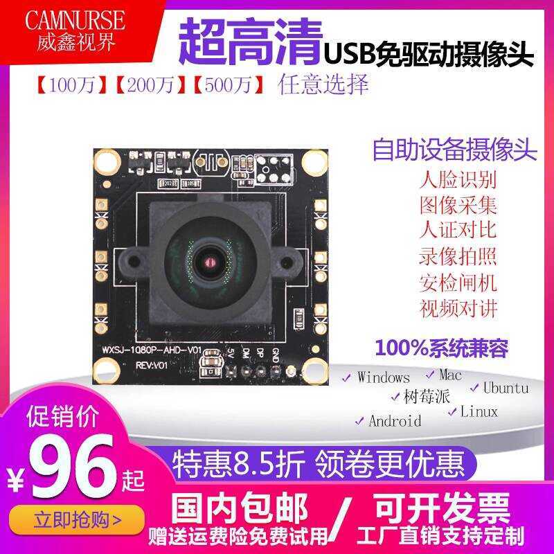 USB Camera Module HD Wide Angle No Distortion Raspberry Pi Android PC ...