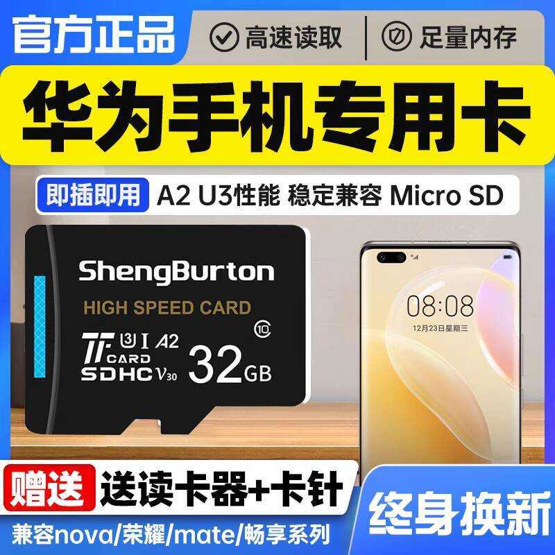 Compatible with Huawei Phone Memory Dedicated 32GB Honor 9 Expansion SD ...