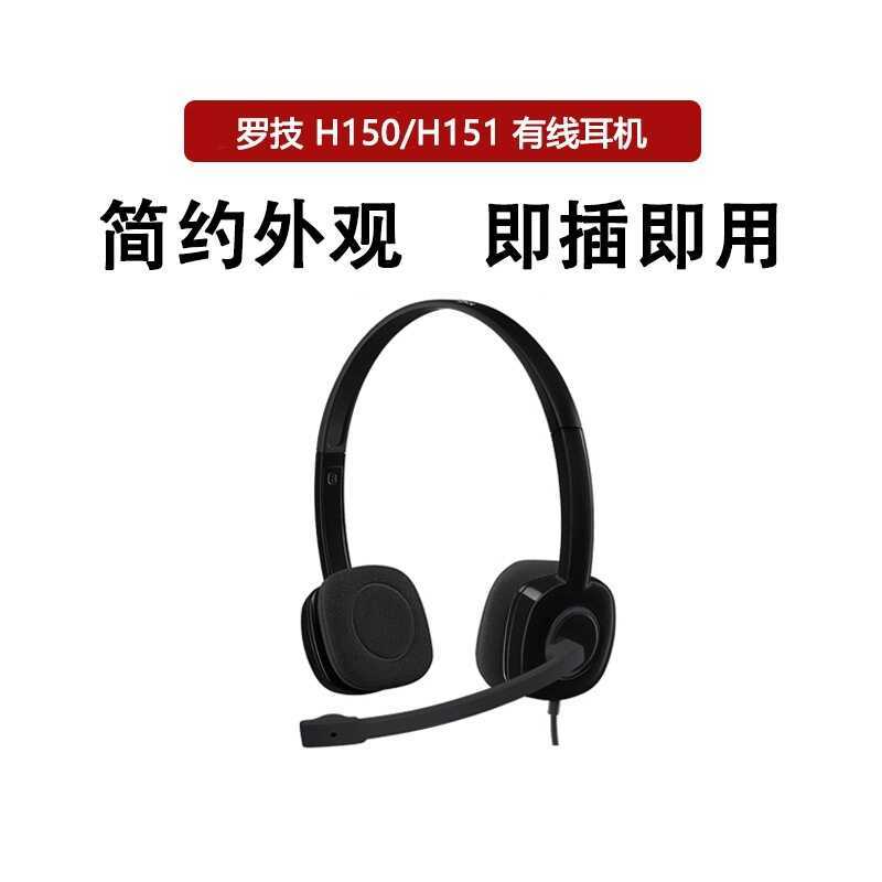 Unpacked Logitech H150/H151 Headset Wired Headset with Microphone ...
