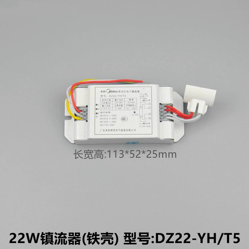 Midea Circular Tube 22W 28W 32W 40W Fluorescent Lamp Ballast DZ22 DZ28 ...