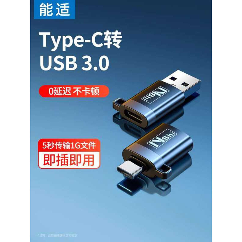 OTG Adapter Type-C to 3.1 Interface Mobile Phone Converter Compatible ...
