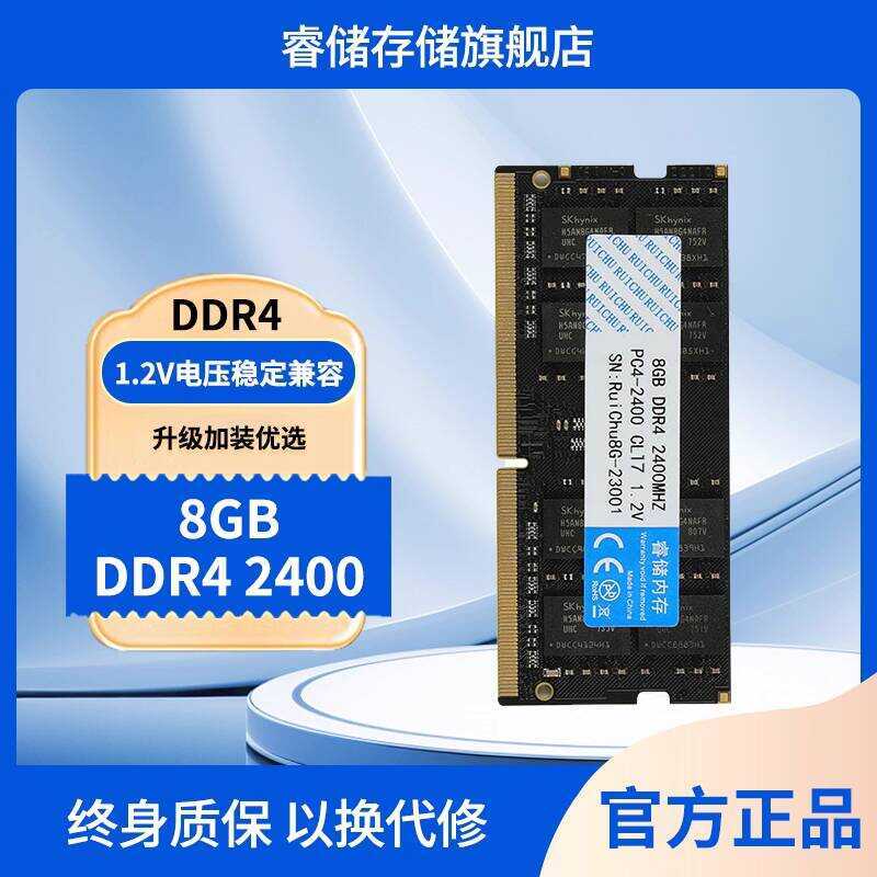 Rui Chu DDR4 8GB 16GB 2400 2666 3200 Laptop Memory Intel Dedicated ...