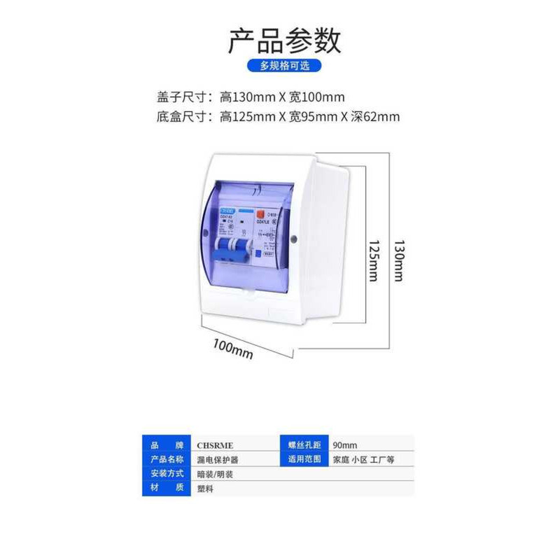 Source shopee 2P Distribution Box Set Leakage Protection Circuit ...