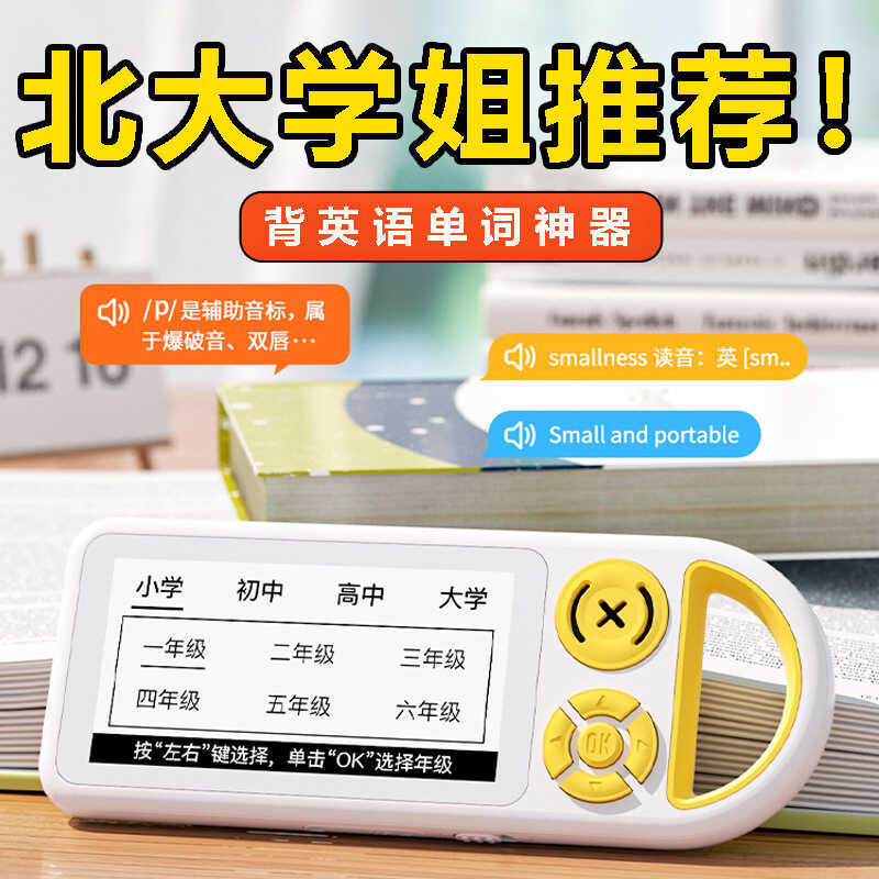 Wholesale Word Machine Portable Learning Device for Memorizing Words ...
