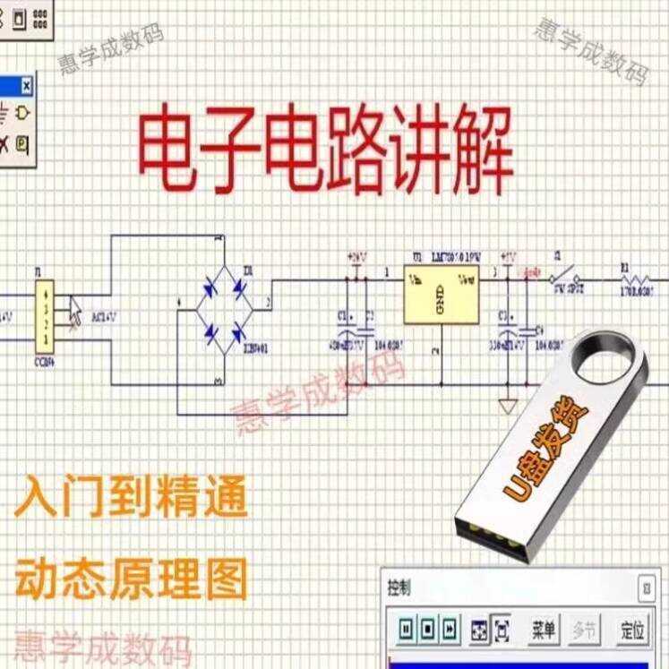 Electronic USB Flash Drive From Beginner to Pro Circuit Diagram ...