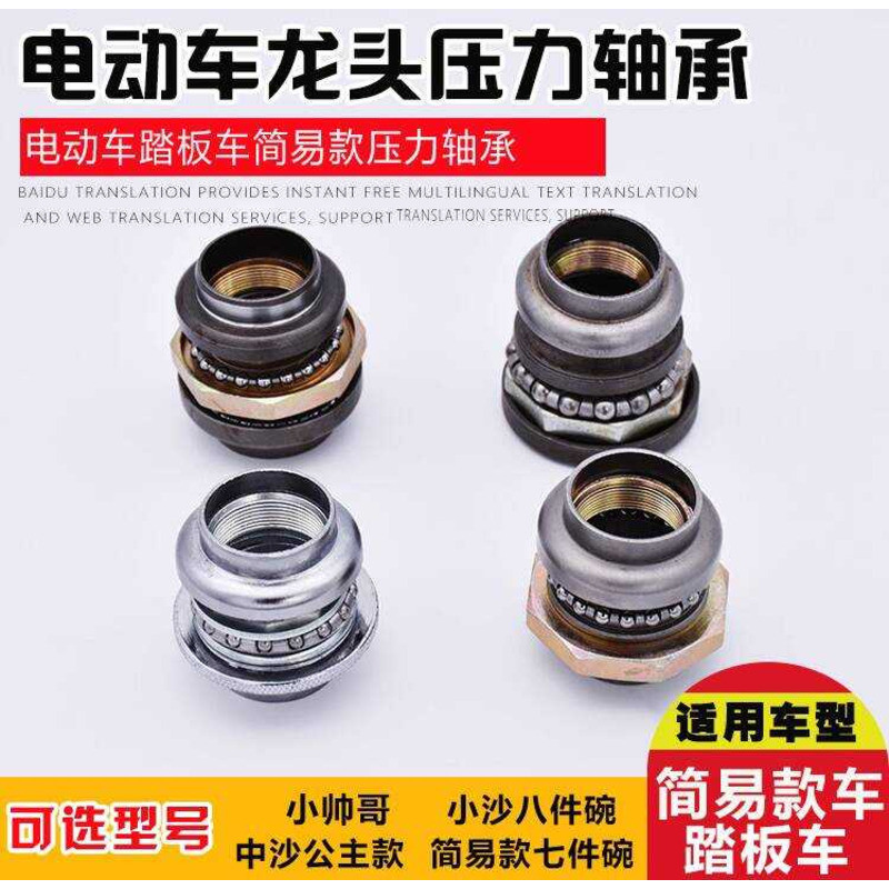 Electric Scooter Xiao 7 Seven Eight Pieces Bowl Zhong Sha Princess ...