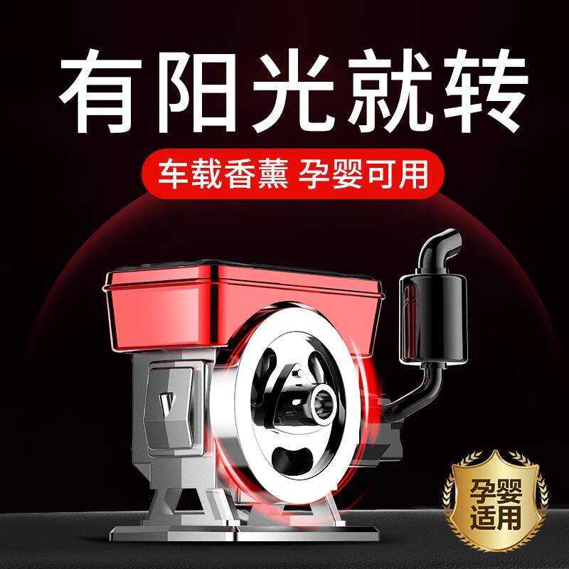 Air Freshener Solar Powered Rotating Ornament Diesel Engine Dashboard ...