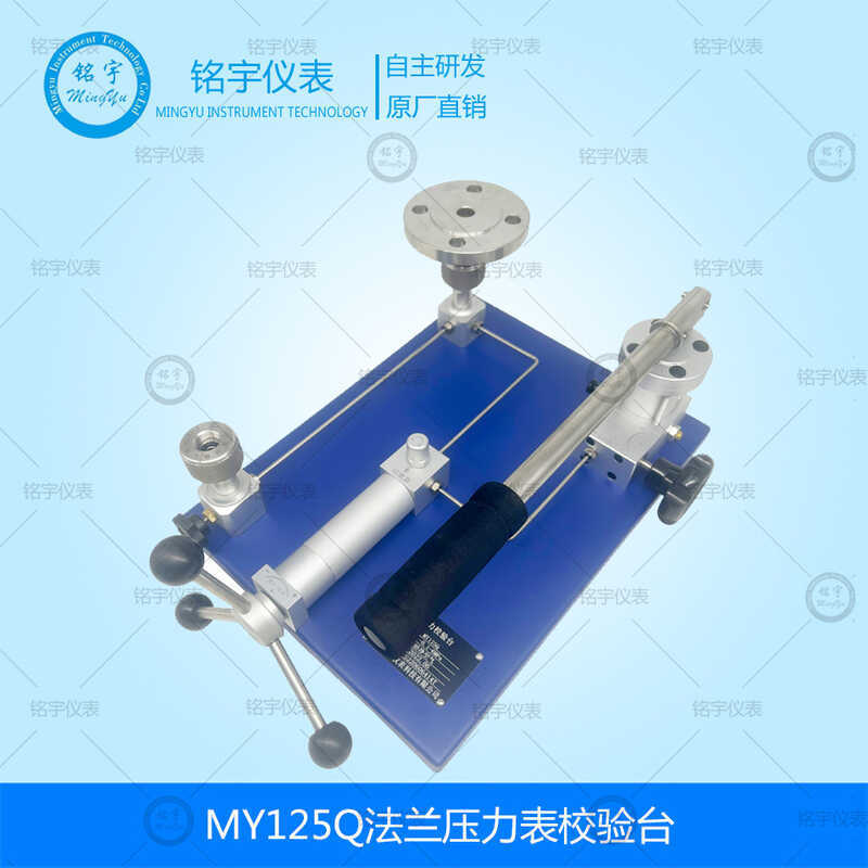 MY125Q Flange Gauge Calibration Bench Manual Vacuum Gas Source Portable ...