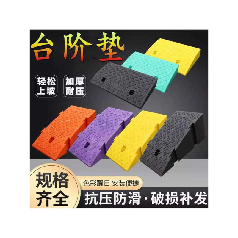 Step Road Curb Plastic Car Climbing Slope Triangle Ramp Threshold ...