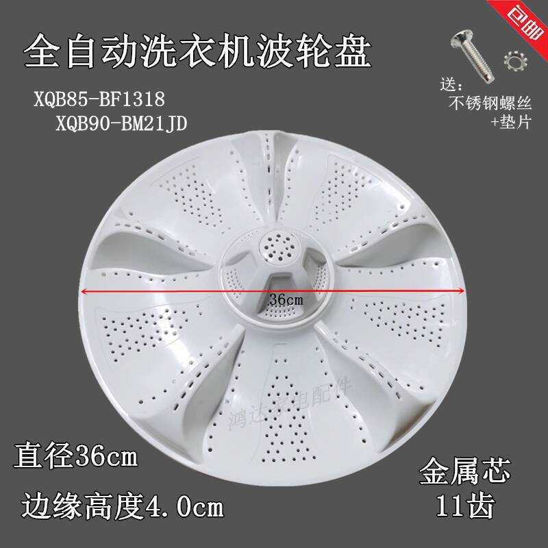 Haier Fully Automatic Washing hine XQB85-BF1318/XQB90-BM21JD Pulsator Bottom Turntable Universal ...