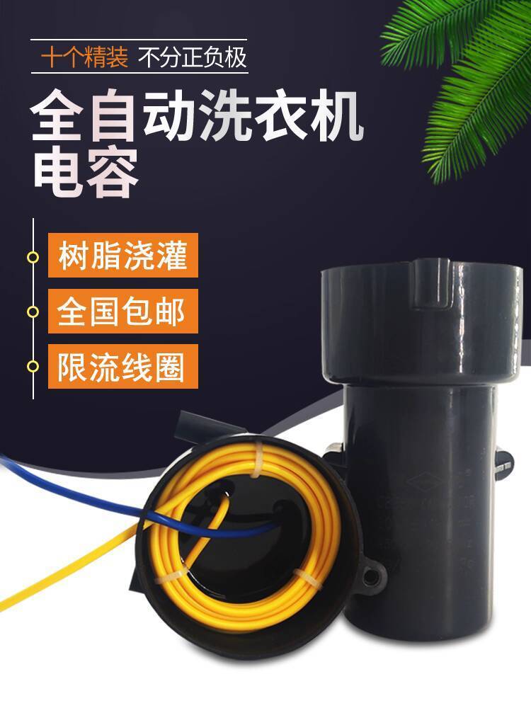 Fully Automatic Motor Starter CBB6 Washing Machine Capacitor 10/12 ...