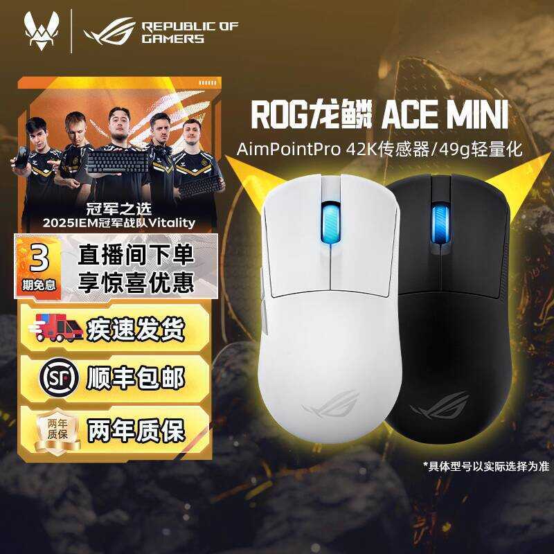 ROG Dragon Scale Ace Mini Tri-Mode Wireless Lightweight Gaming Mouse ...