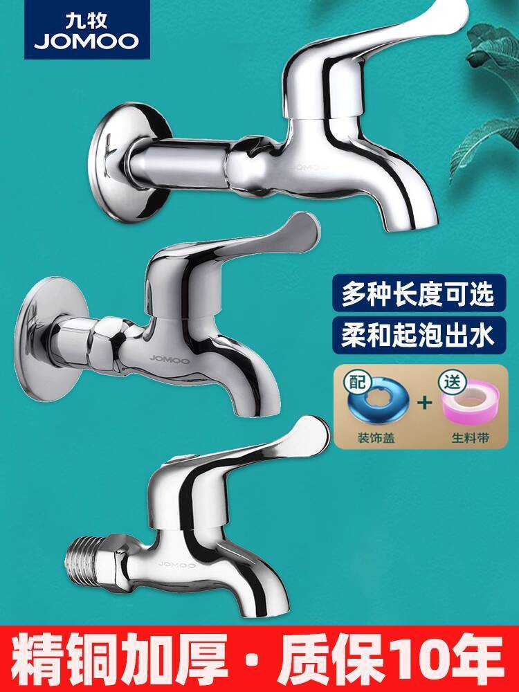 ☑♥ Jomoo Mop Sink Faucet Household Extended Laundry Sink Wall-Mounted ...