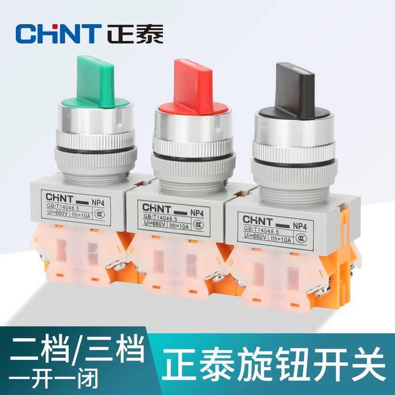 Genuine Chint Rotary Switch NP4-11X/21 20X/31 Two Gear Three Gear One ...