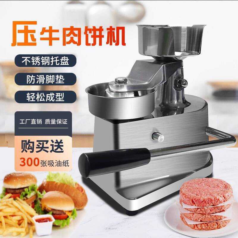 Commercial Wagyu Burger Shaping Manual Small Beef Patty Press Machine ...
