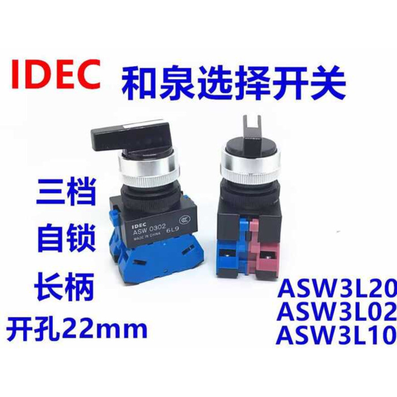 IDEC Genuine Izumi ASW3L20 Three-Position Self-Locking Selector Switch ...