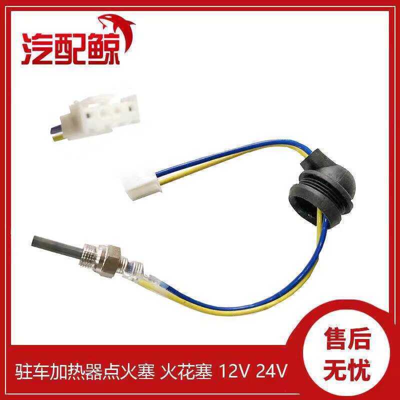 Fuel Device Modified Car Parking Ignition Diesel Heater Spark Plug ...