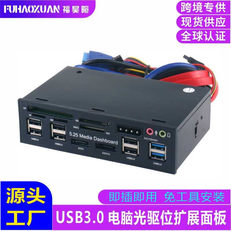 17cm Position Multifunctional Panel USB3.0 HUB Card Reader Computer ...