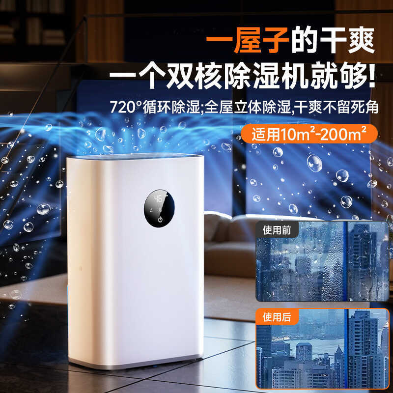 Free Shipping Dehumidifier Household Silent Extractor Indoor Small Air ...