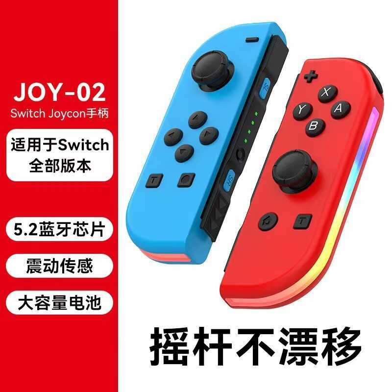 Switch Left and Right Joysticks with RGB Colorful Lights, Continuous ...
