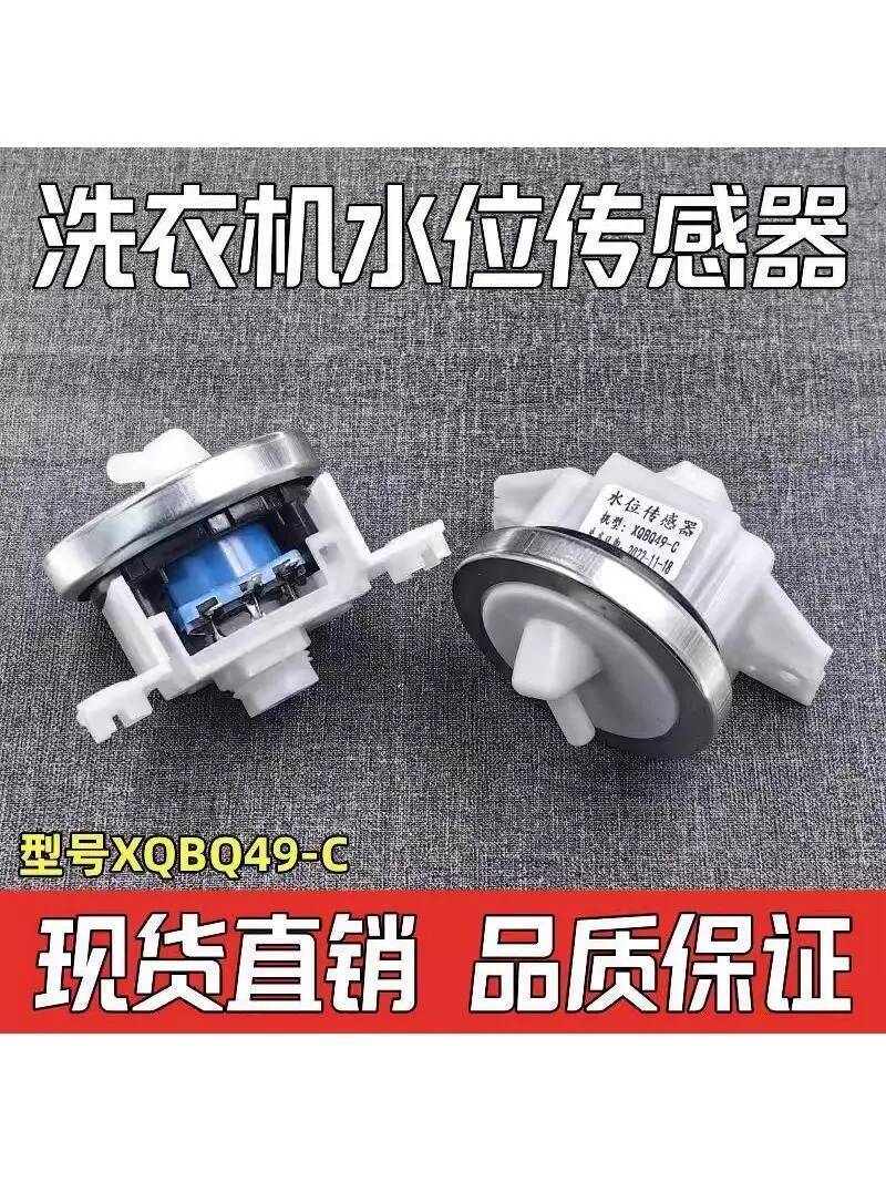 Universal Fully Automatic Washing Machine Water Level Sensor XQBQ49-C ...