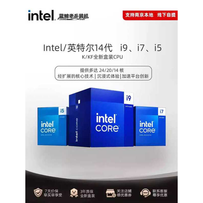 Intel/Intel 14th Generation I9 14900K/I7 14700K/I5 14600K Brand New KF ...