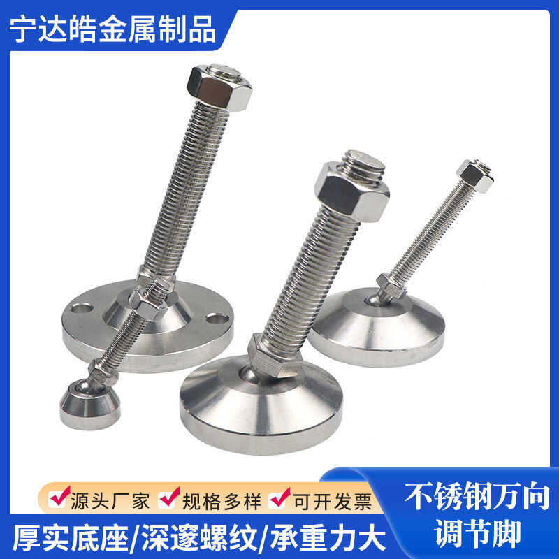 Stainless Steel Universal Cup Fixed Shoe Adjustable Support Ground Bolt ...