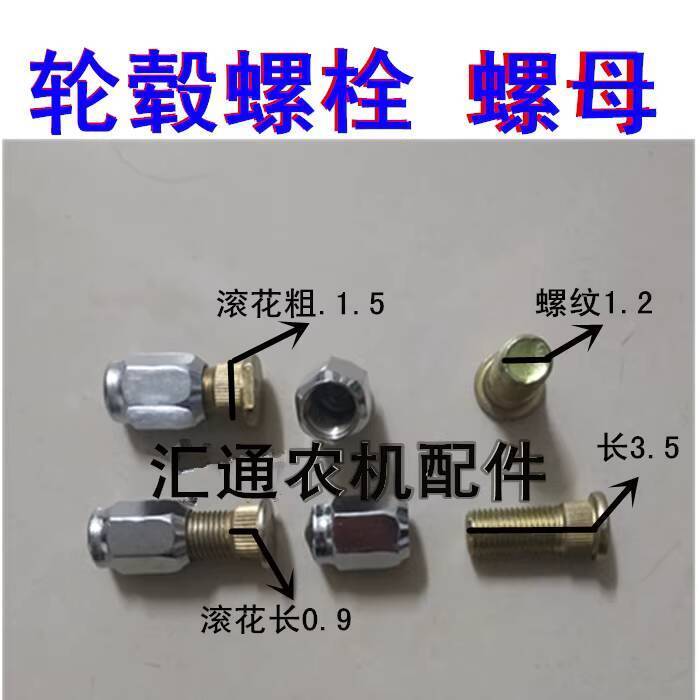 Shifeng Electric Vehicle Nut, Fengjing Electric Tricycle Tire Screw ...