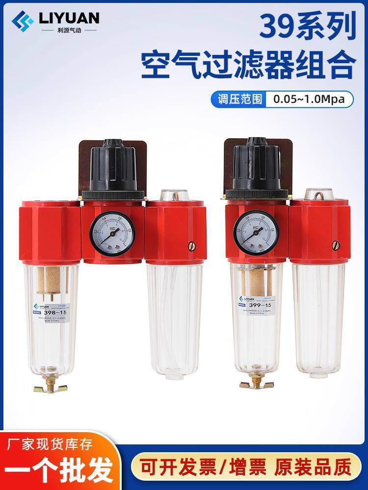 Air Source Processor Triple Unit 399-8/398-15/397-25 Oil Water ...