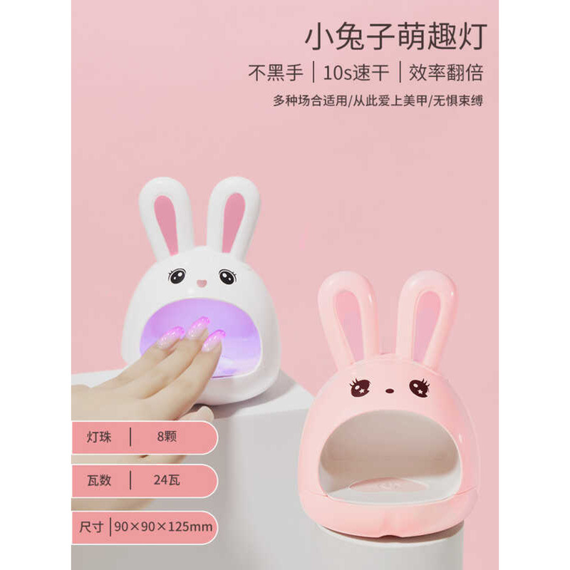 Mini Q Bunny UV Nail Polish Gel Home Use Non-Darkening Quick-Dry LED ...